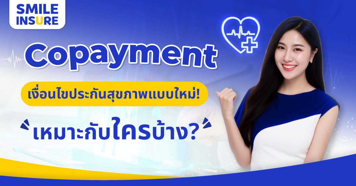 เบอร์โทรแจ้งเคลม - วิธีเคลม "ประกันสุขภาพ และอุบัติเหตุ" ของบริษัท ...